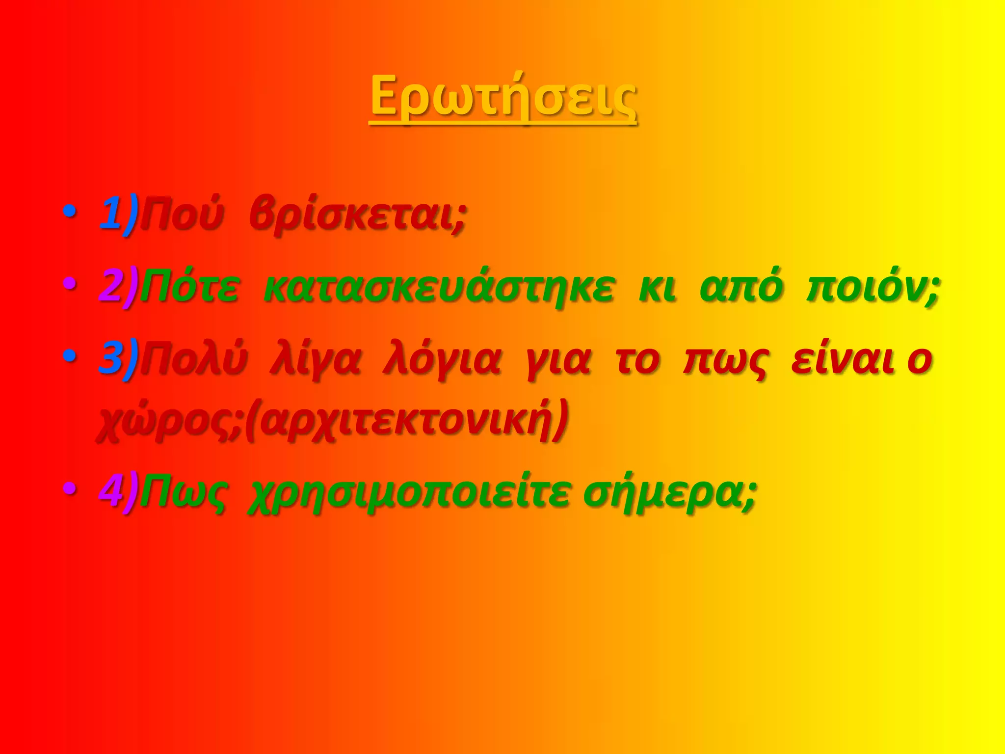 θεάτρο χρύσα | PPT