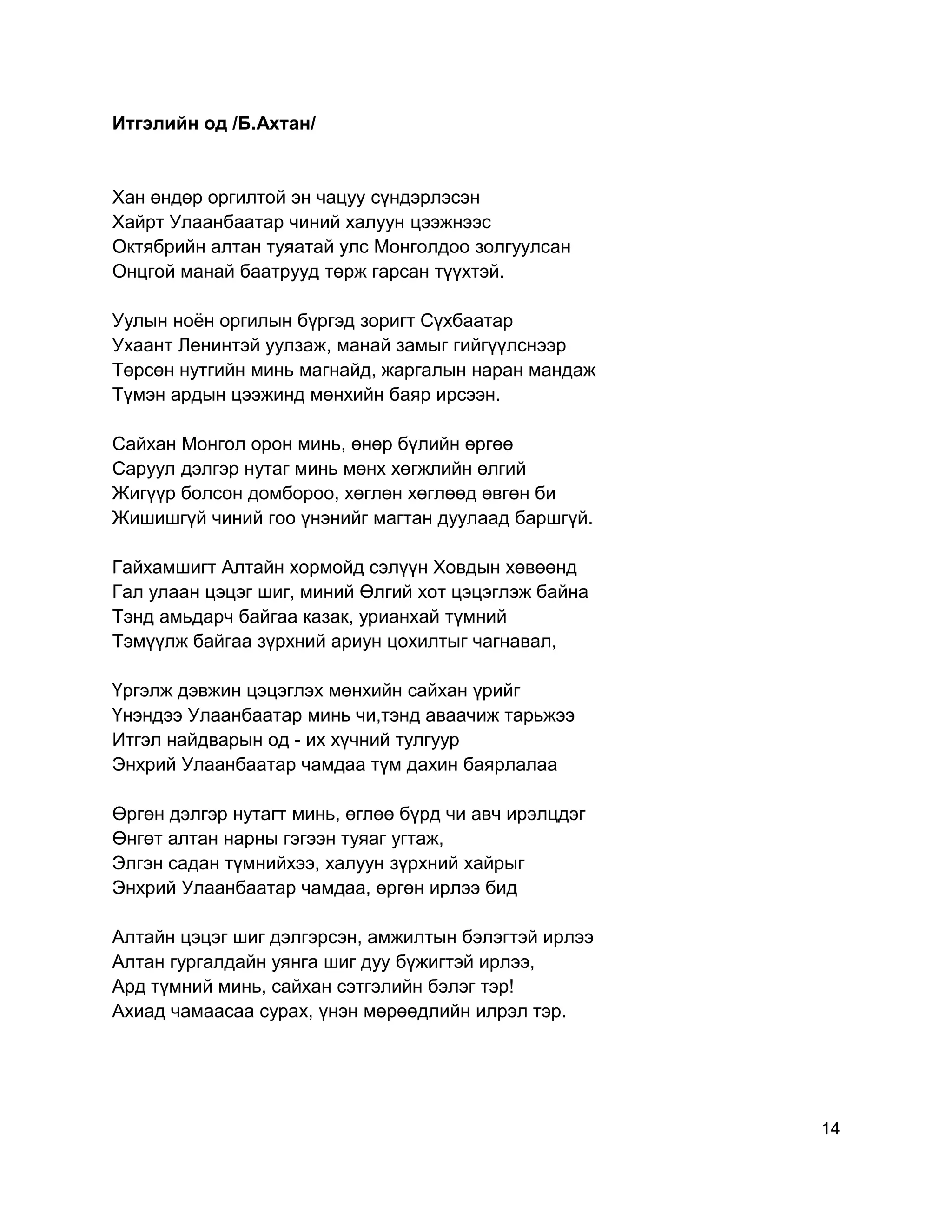 Shuleg | PDF