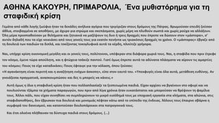 αγροτικο σταφιδικο | PPT