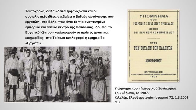 αγροτικο σταφιδικο | PPT