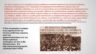 αγροτικο σταφιδικο | PPT