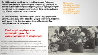 αγροτικο σταφιδικο | PPT
