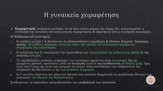 Η σχέση ελευθερίας με την ισότητα | PDF