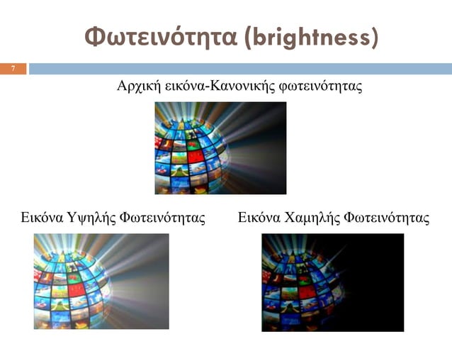 Σημειακοί-δυαδικοί μετασχηματισμοί | PPT