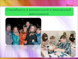 метапредметные результаты | PPT