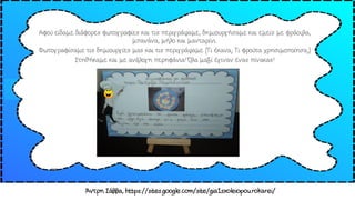 ζωγραφίζοντας με φρούτα οι εργασίες μας τόμος ιι | PDF