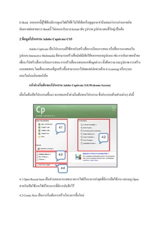 รูปเล่มรายงาน | PDF
