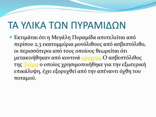 αρχαιολογοι | PPT