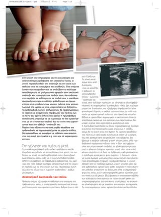 ορθοπαιδικα ζητηματα προσχολικης ηλικιας | PDF