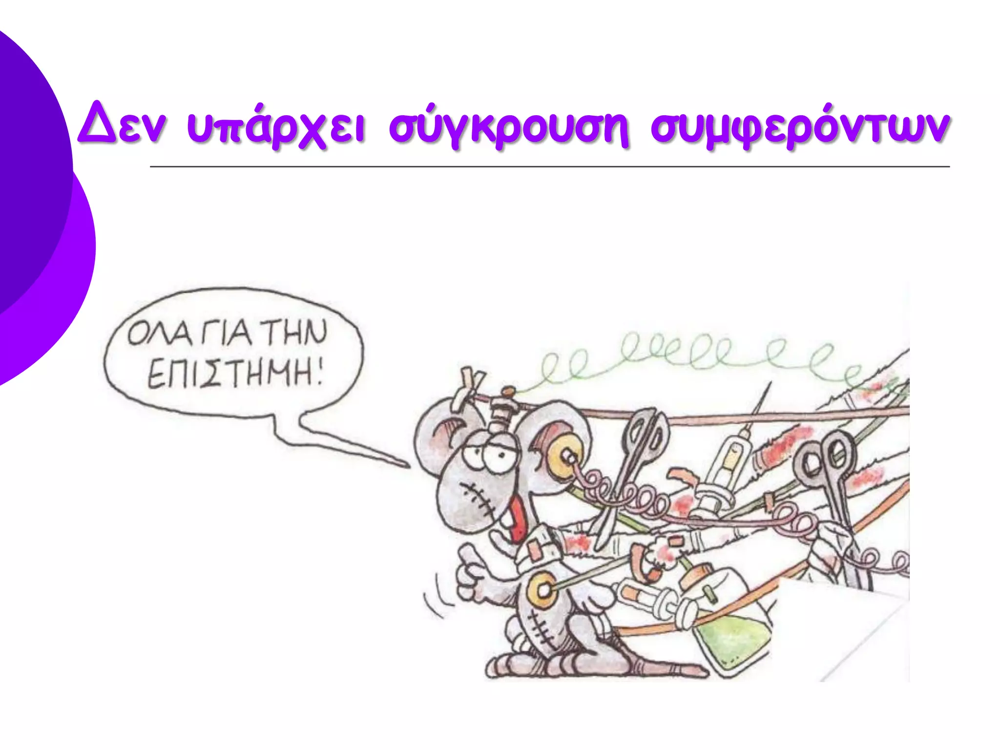 δυσλιπιδαιμιες στα παιδια διαγνωση και θεραπεια | PPT
