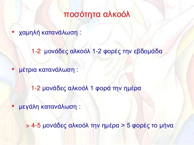 κυηση και καταχρησεις καπνισμα και αλκοολ