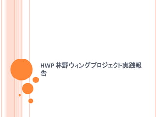 hwpスライド | PPT
