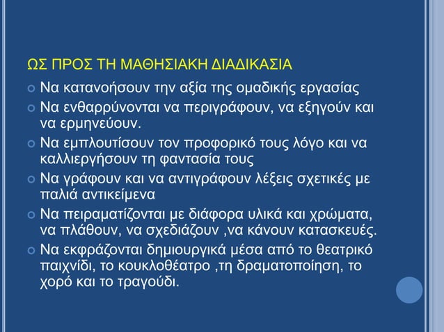 αντικειμενα χαμενα με τα χρονια ξεχασμενα | PPTX