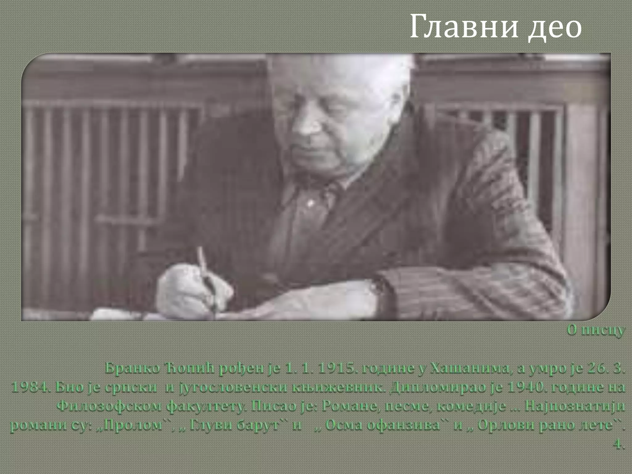 orlovi rano lete | PPTX