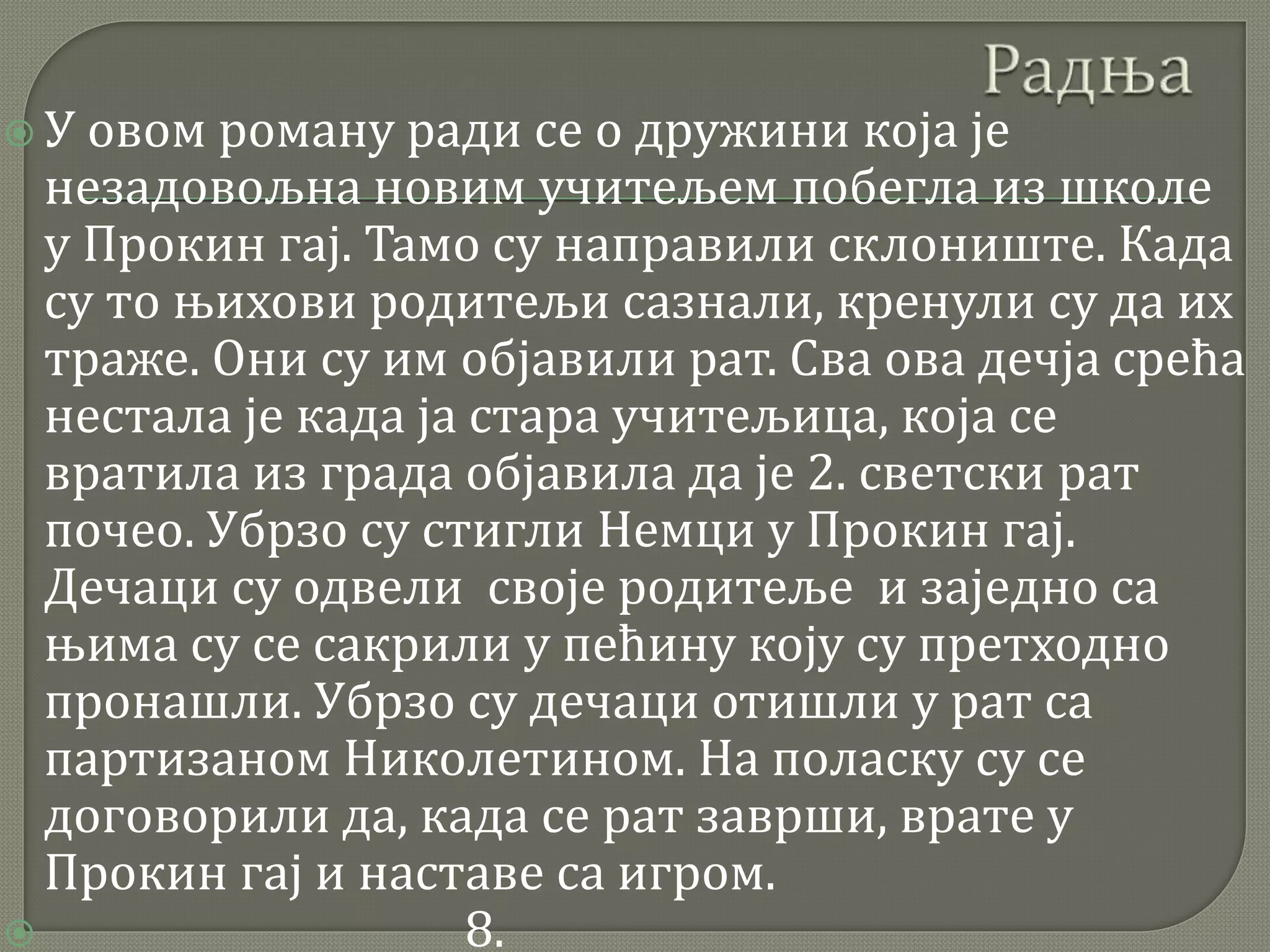 orlovi rano lete | PPTX