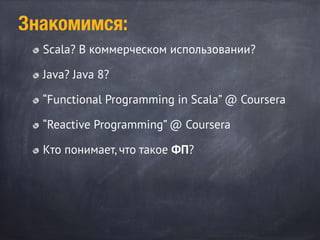 Scala Rock-Painting | PPT