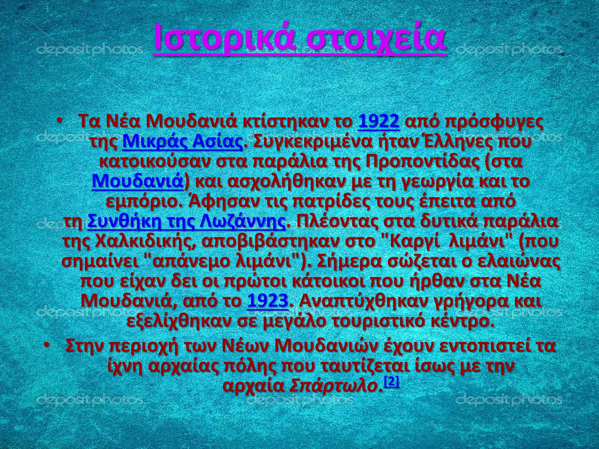 τα νεα μουδανια | PPTX