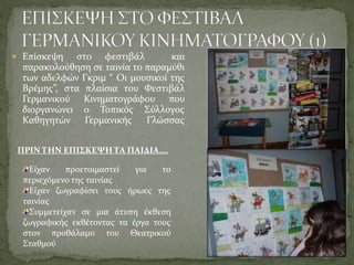 τα παραμύθια των αδελφών γκριμ και τα ελληνικά αδελφάκια τους | PPT