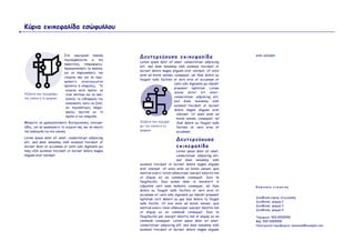 Πρόσκληση | PDF