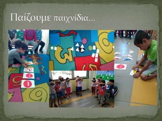 Κυκλοφορώ με ασφάλεια | PPT