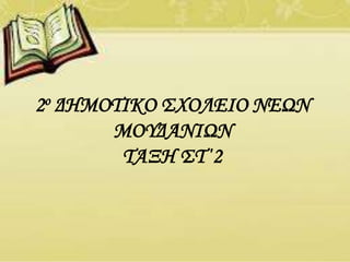 η χαλκιδικη στην επανασταση | PPT | Free download