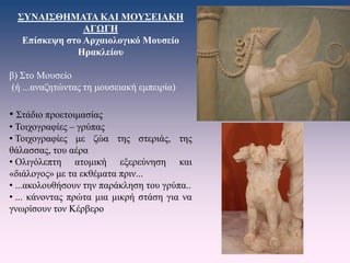 Ένας για όλους και όλοι για έναν | PDF