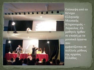 αλήθεια ή παρα ‐ μύθοι | PPT