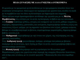 Αρωματικά φυτά και βότανα | ODP