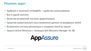 История успеха: защита данных критических приложений в Группе Компаний ...