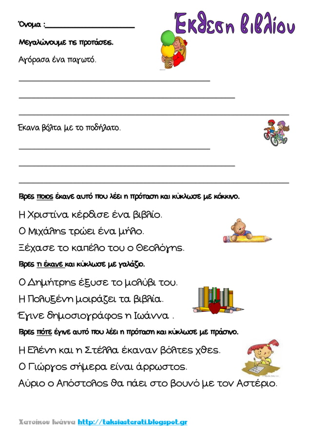 εκθεση βιβλιου | PDF