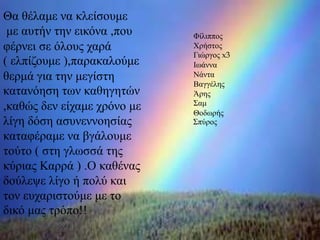 η επεξεργασια του ποσιμου νερου | PPTX