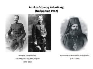 ΔΙΟΝΥΣΙΟΥ. ΓΝΩΡΙΖΩ ΤΟΝ ΤΟΠΟ ΜΟΥ | PPT