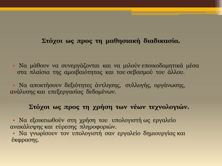 ΛΑΔΙ, ΑΠΟ ΤΗΝ ΕΛΙΑ ΣΤΟ ΤΡΑΠΕΖΙ ΜΑΣ. | PPT