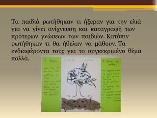 ΛΑΔΙ, ΑΠΟ ΤΗΝ ΕΛΙΑ ΣΤΟ ΤΡΑΠΕΖΙ ΜΑΣ. | PPT