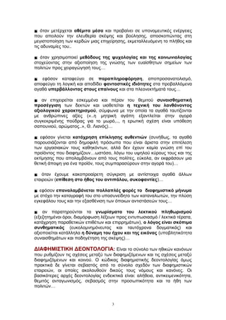 Διαφήμιση | PDF