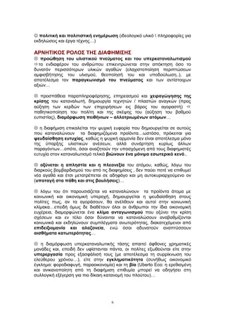 Διαφήμιση | PDF