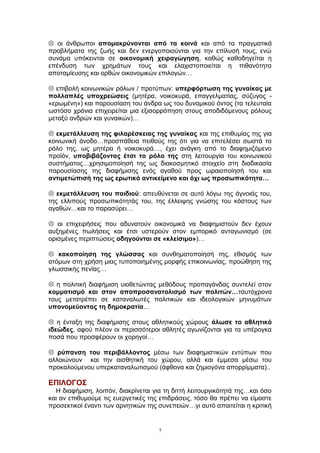 Διαφήμιση | PDF