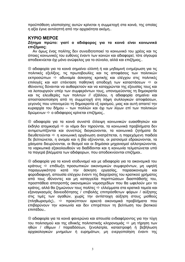 Κοινά | DOC