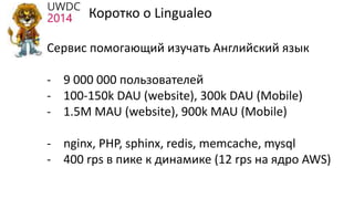 мониторинг производительности приложения на PINBA | PPTX | Web Development | Internet