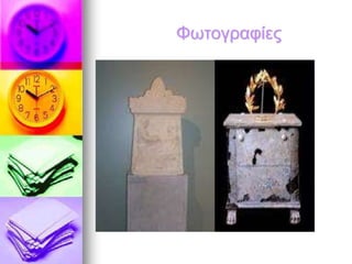 αρχαιολογικό μουσείο αμφιπολης | PPT
