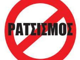 διαφορετικοτητα | PPSX