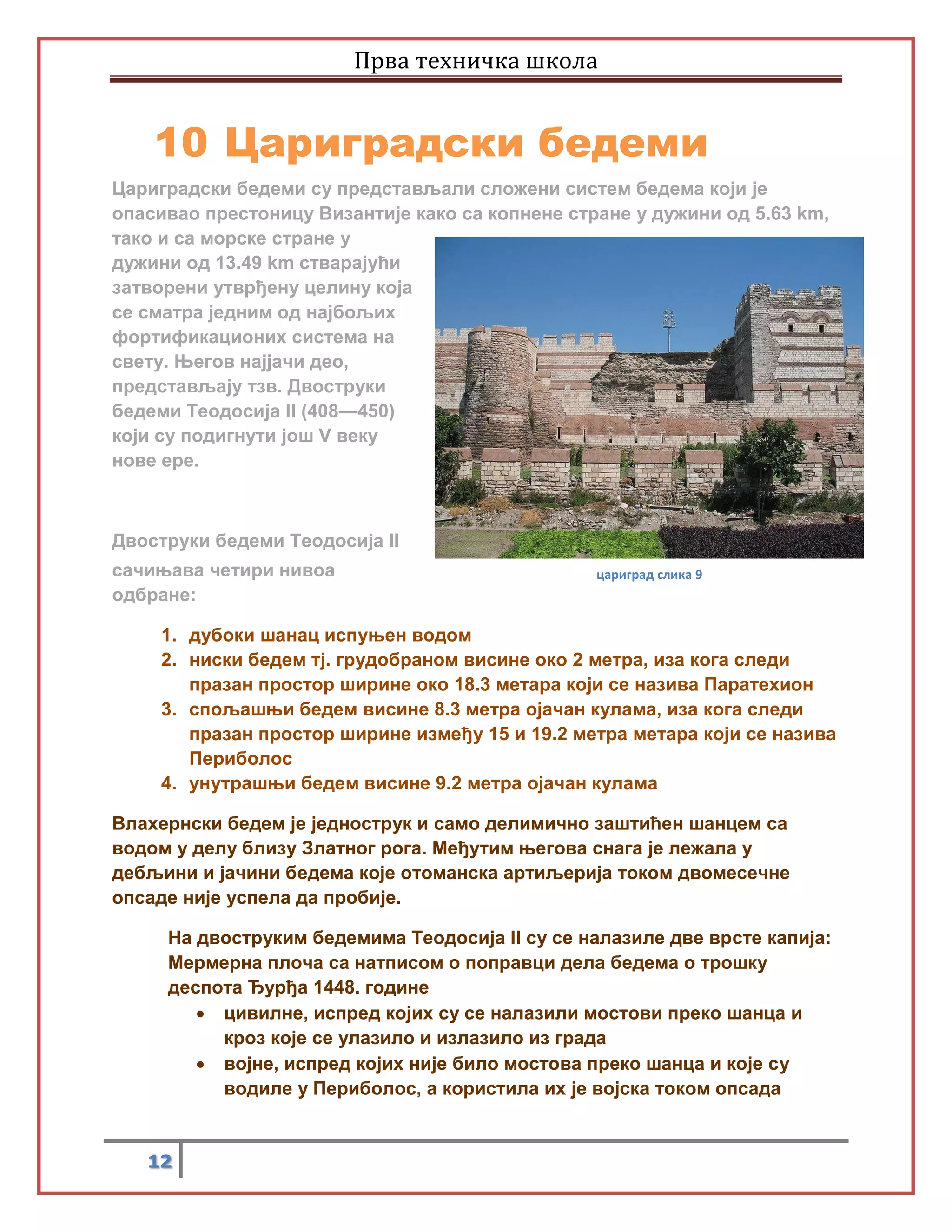carigrad | PDF