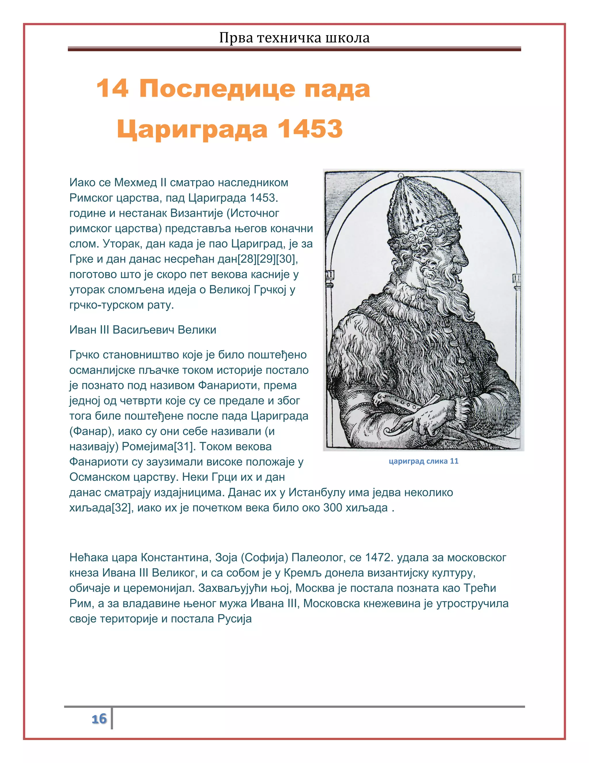 carigrad | PDF