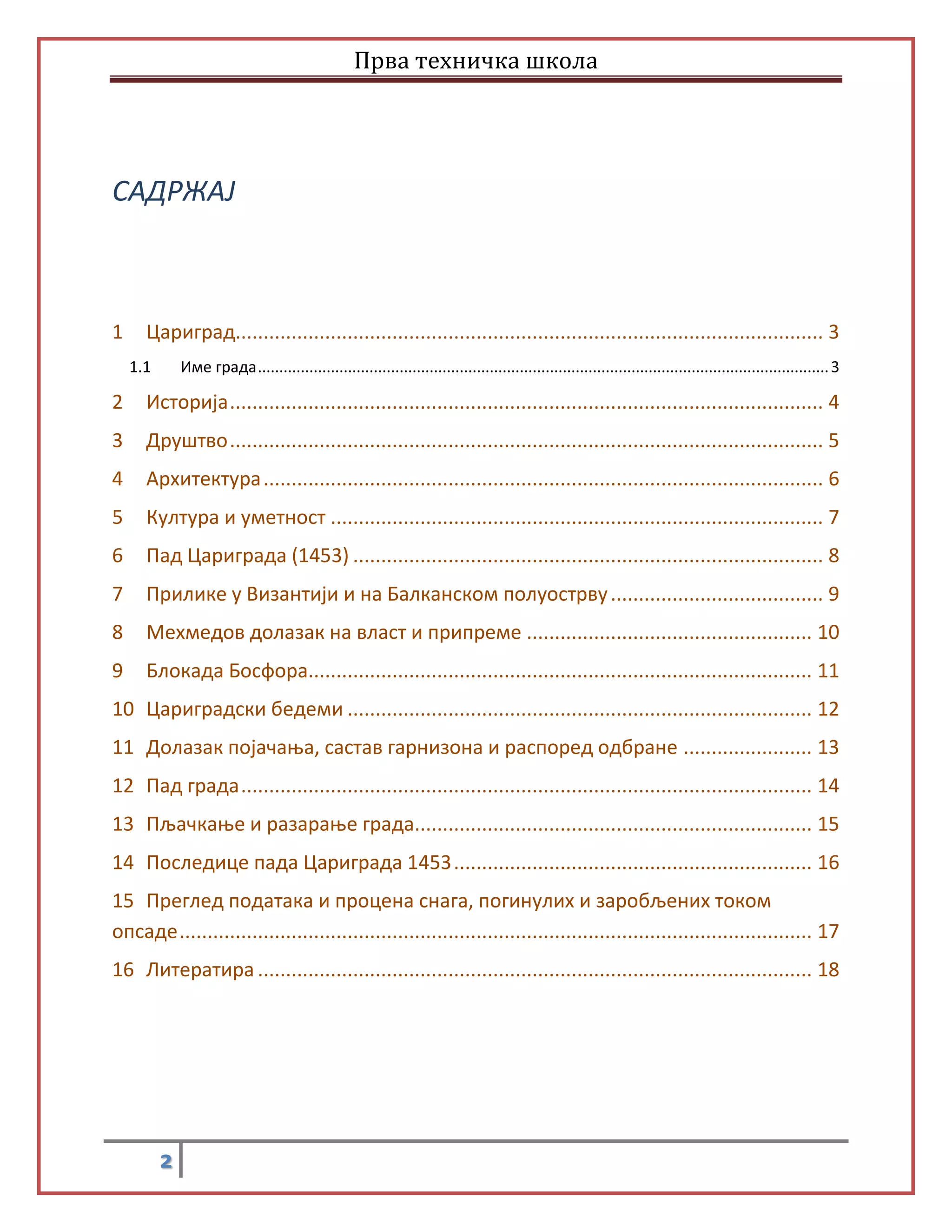 carigrad | PDF
