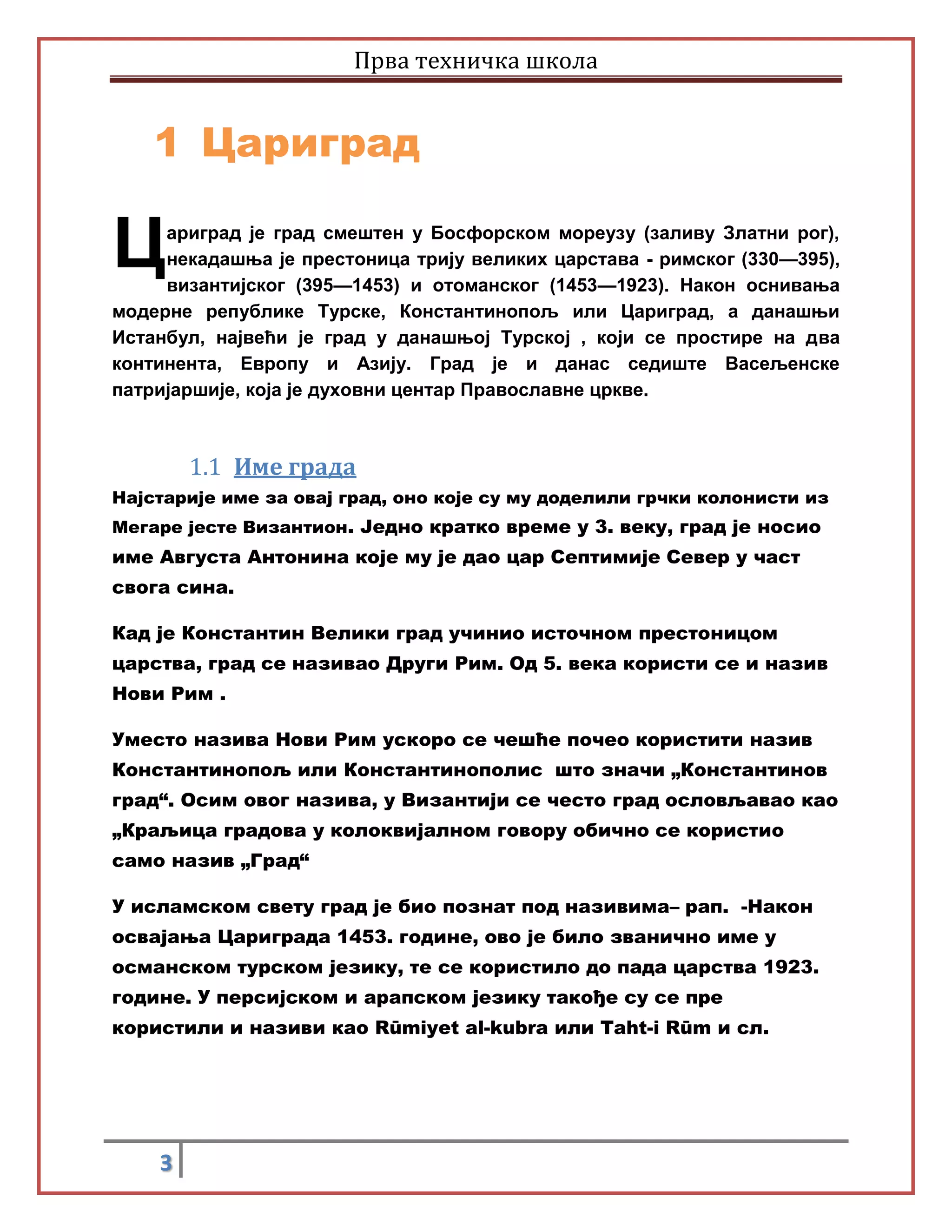 carigrad | PDF