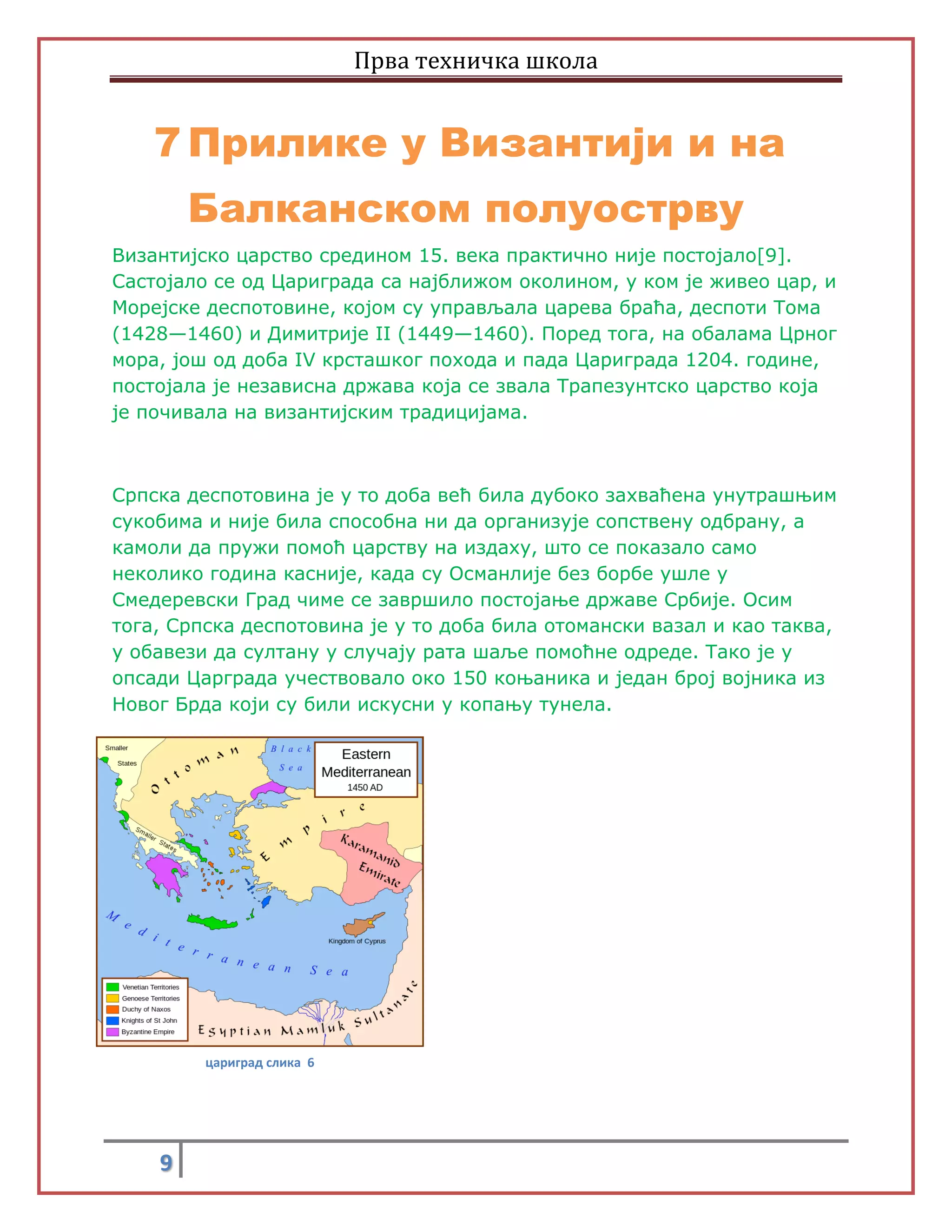 carigrad | PDF