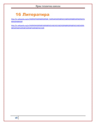carigrad | PDF