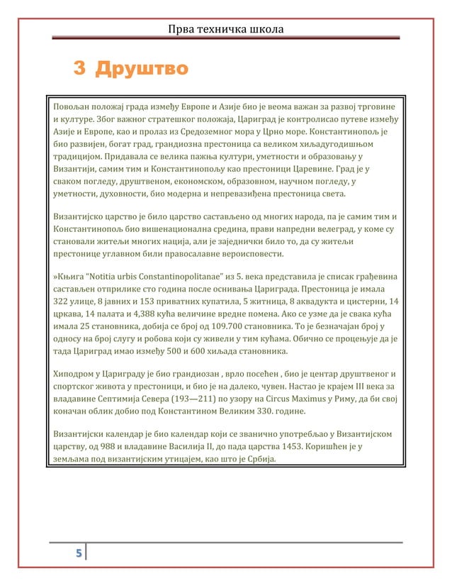 carigrad | PDF