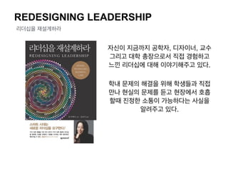 정지수 존 마에다 | PPT