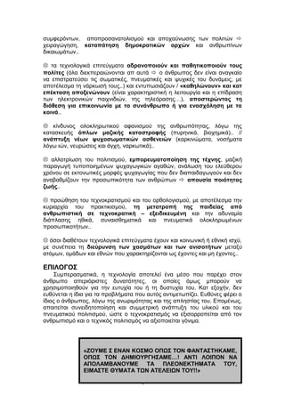 Τεχνολογία | DOC